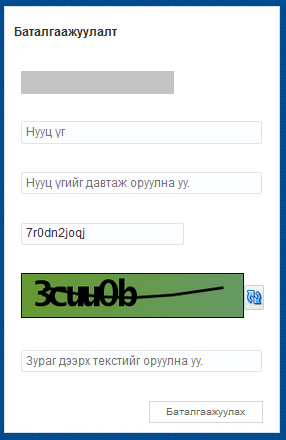 10.1. Эцэг эхийн системд бүртгүүлэх