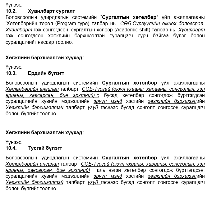 Б СӨБ 2 тайлангийн маягтын үзүүлэлтийг системээс гаргах зааварчилгаа